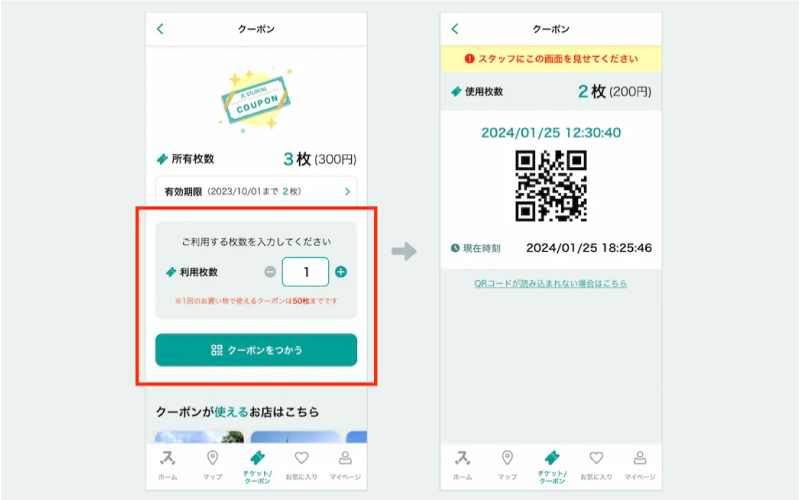 おトクに長崎旅♪「STLOCALクーポン」とは？ | STLOCAL